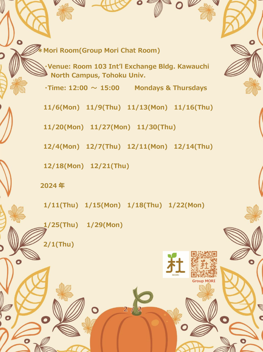 Fall Schedule 2023 / 2023年度秋のスケジュール – グループ杜のウェブサイト
